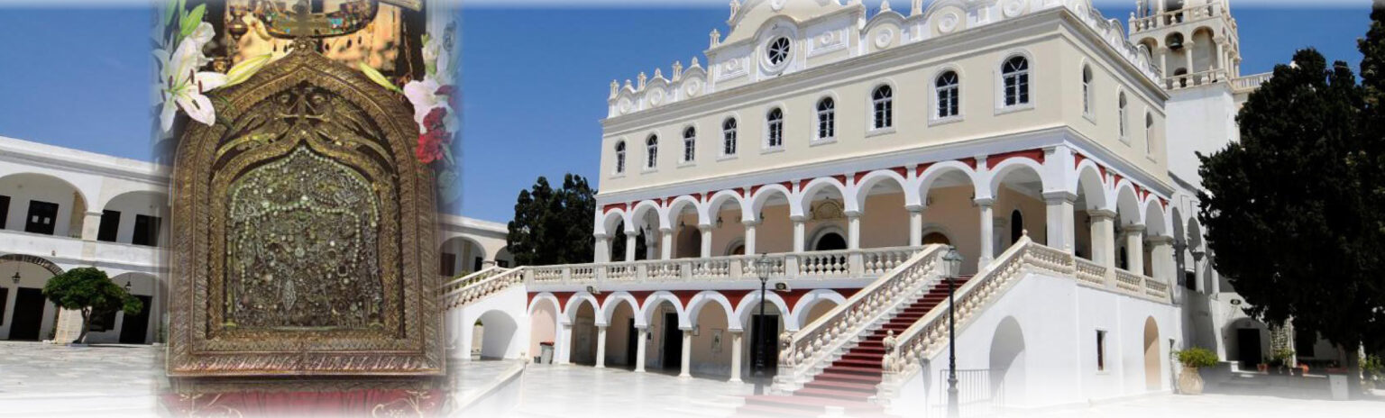 Voskou Tours & Travel – Προσκυνηματικές Εκδρομές